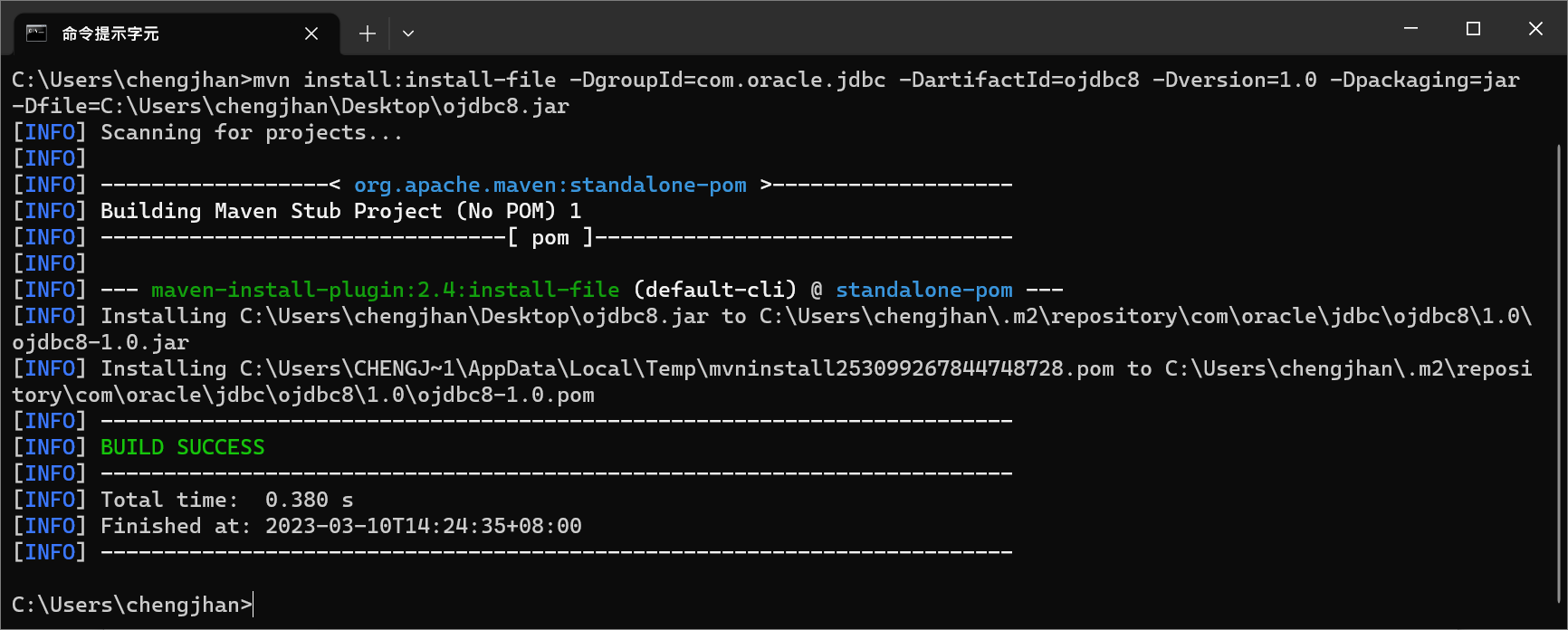 在 Maven 專案新增私有的 jar 檔
